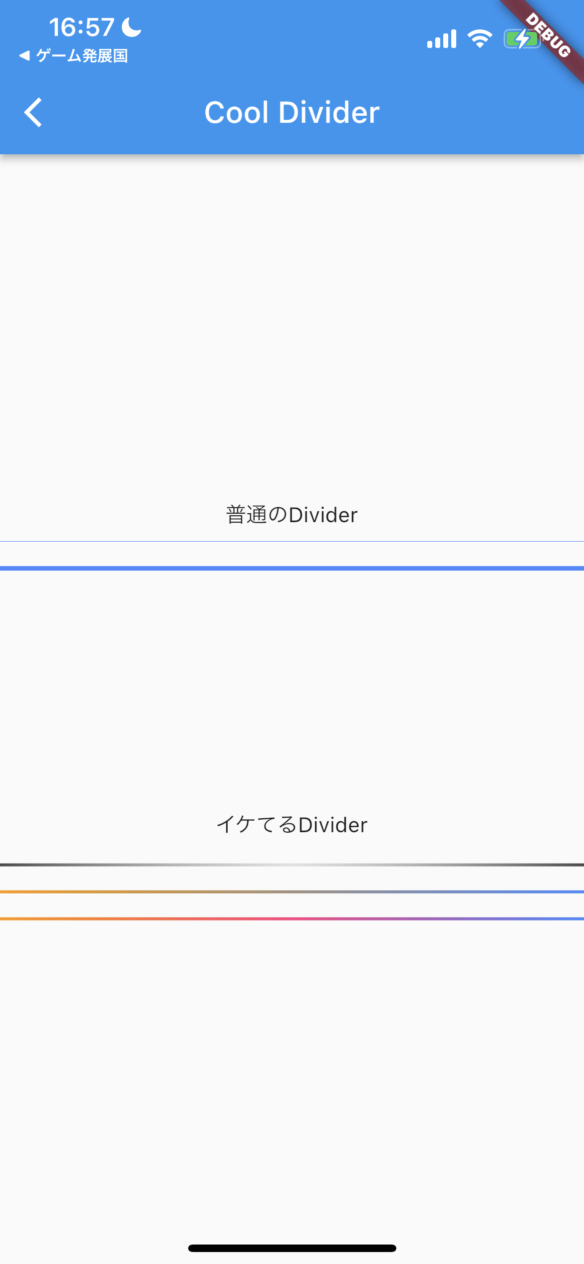【Flutter】グラデーションをかけたDividerを作成する｜Worth IT